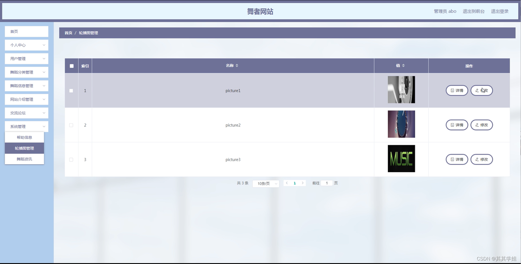 [附源码]java+ssm计算机毕业设计舞者网站hwb4m(源码+程序+数据库+部署)-CSDN博客