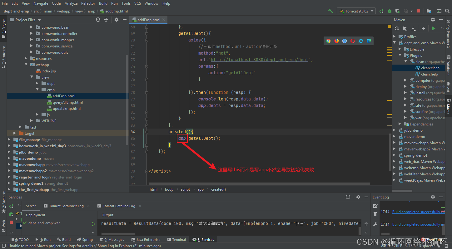 ReferenceError Cannot access ‘app‘ before initialization_cannot access 'app' before ...