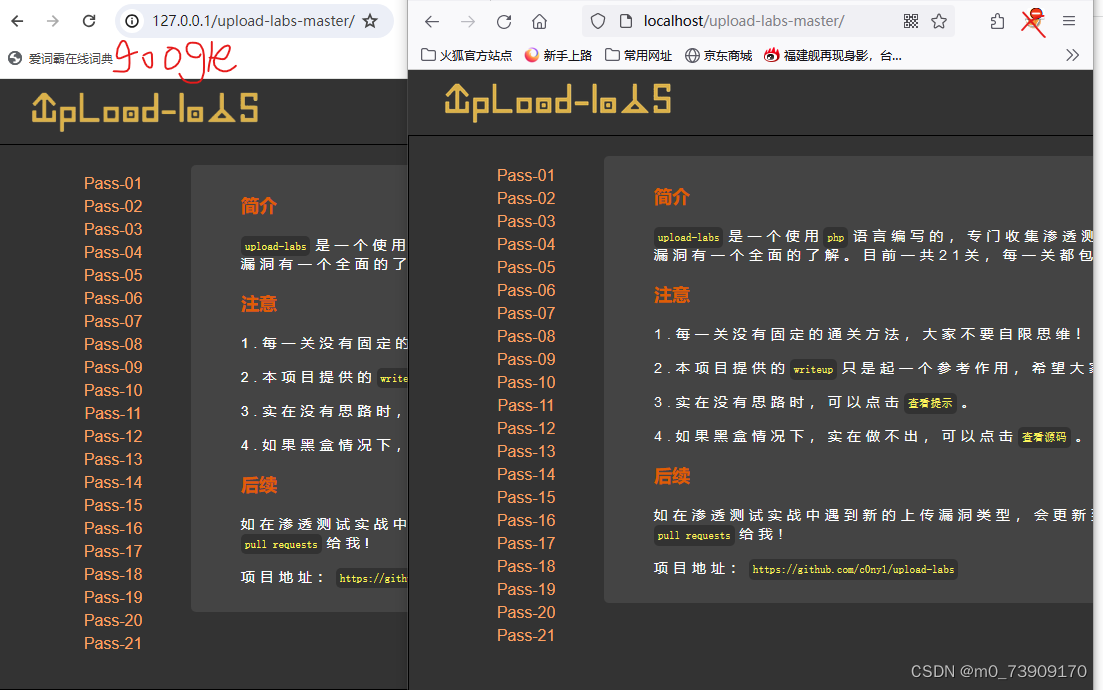 upload-labs 本地靶场搭建详细教程_upload-labs靶场搭建-CSDN博客