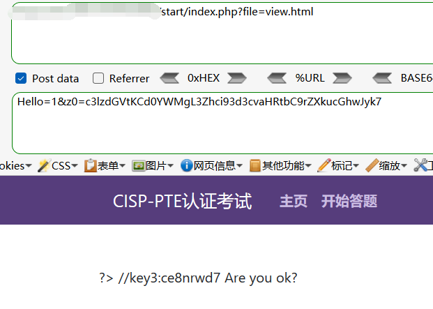 免费获取CSIP-PTE题目及通关_fofa cisppte-CSDN博客