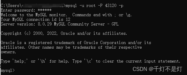 Mysql数据库默认端口修改，Windows版_windows修改mysql3306端口-CSDN博客