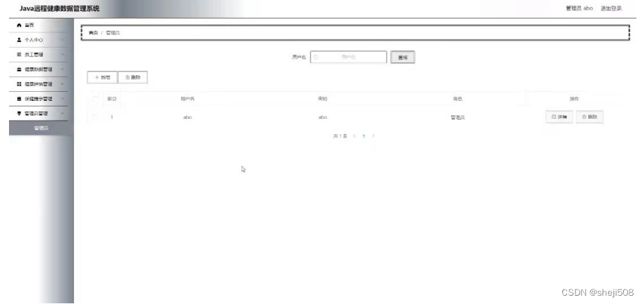 Python Django毕业设计java远程健康数据管理系统（程序lw Csdn博客