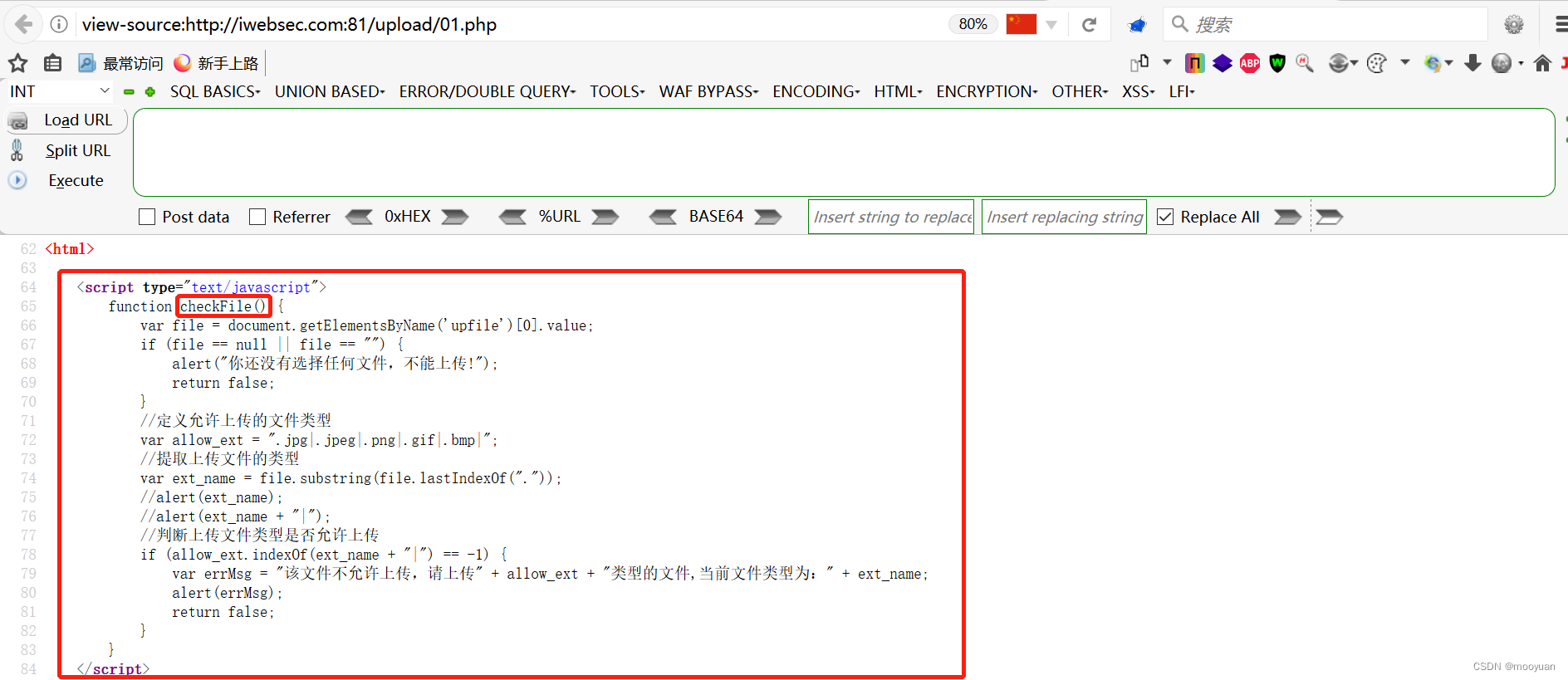 Iwebsec靶场 文件上传漏洞通关笔记1 第01关 前端绕过（四种方法）iwebsec靶场文件包含漏洞通关 Csdn博客