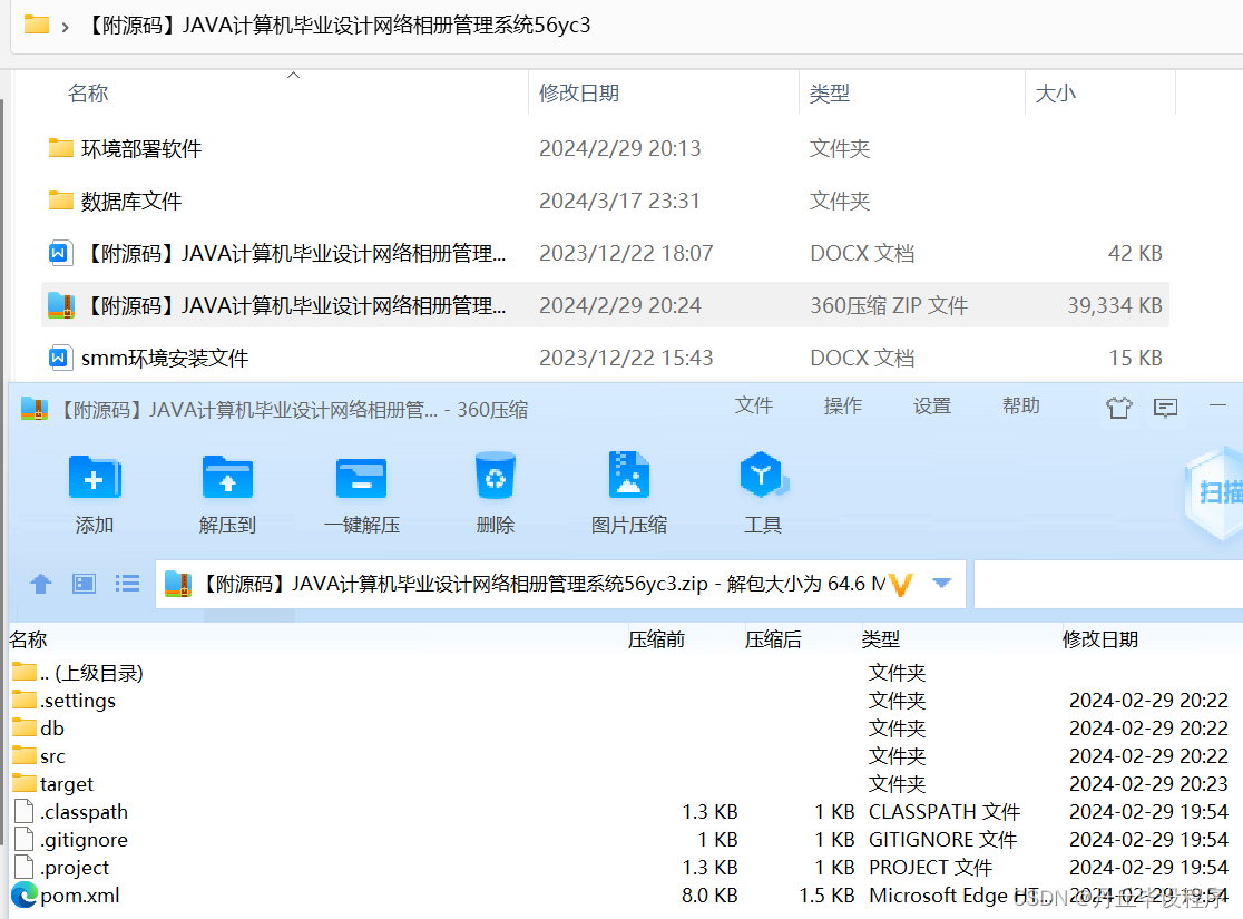 【附源码】java计算机毕业设计网络相册管理系统源码mysql文档java 智能相册管理平台 Csdn博客