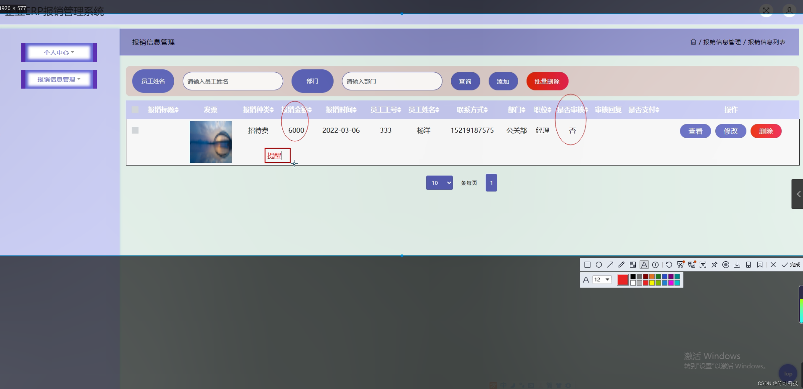 JSP+ssm计算机毕业设计企业ERP报销管理系统p7djv【源码、数据库、LW、部署】_基于ssm的erp报销系统-CSDN博客
