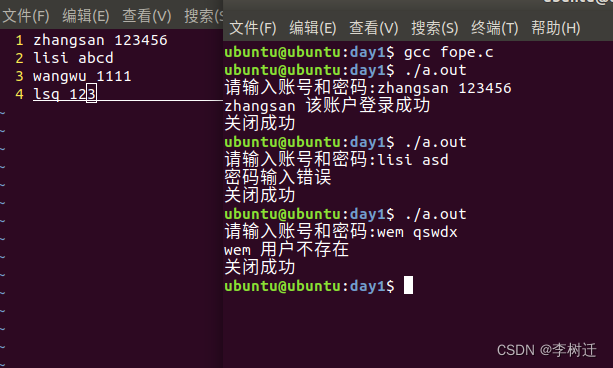 题目：写一个usr.txt文档，文档中每一行的格式为：姓名 密码 例如： zhangsan 123456 lisi abcdef_用户名是 ...