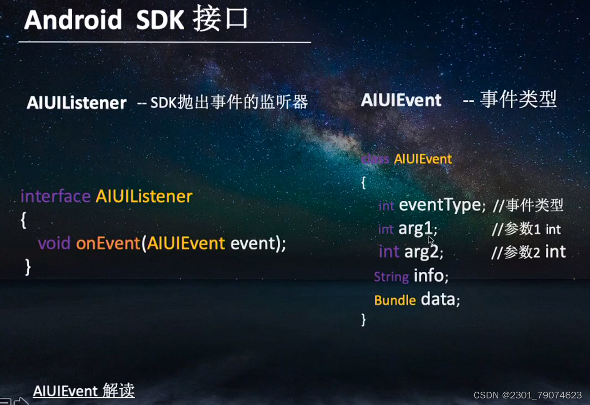 讯飞AIUI包学习笔记-CSDN博客