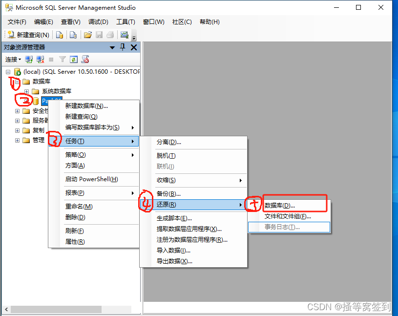 sql server 2008 数据库还原_sql2008还原数据库步骤-CSDN博客