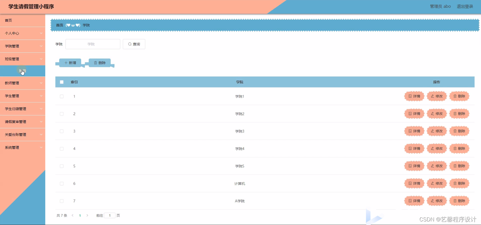 Java计算机毕业设计学生请假管理小程序【附源码远程部署程序mysql】学生请假系统小程序 Csdn博客