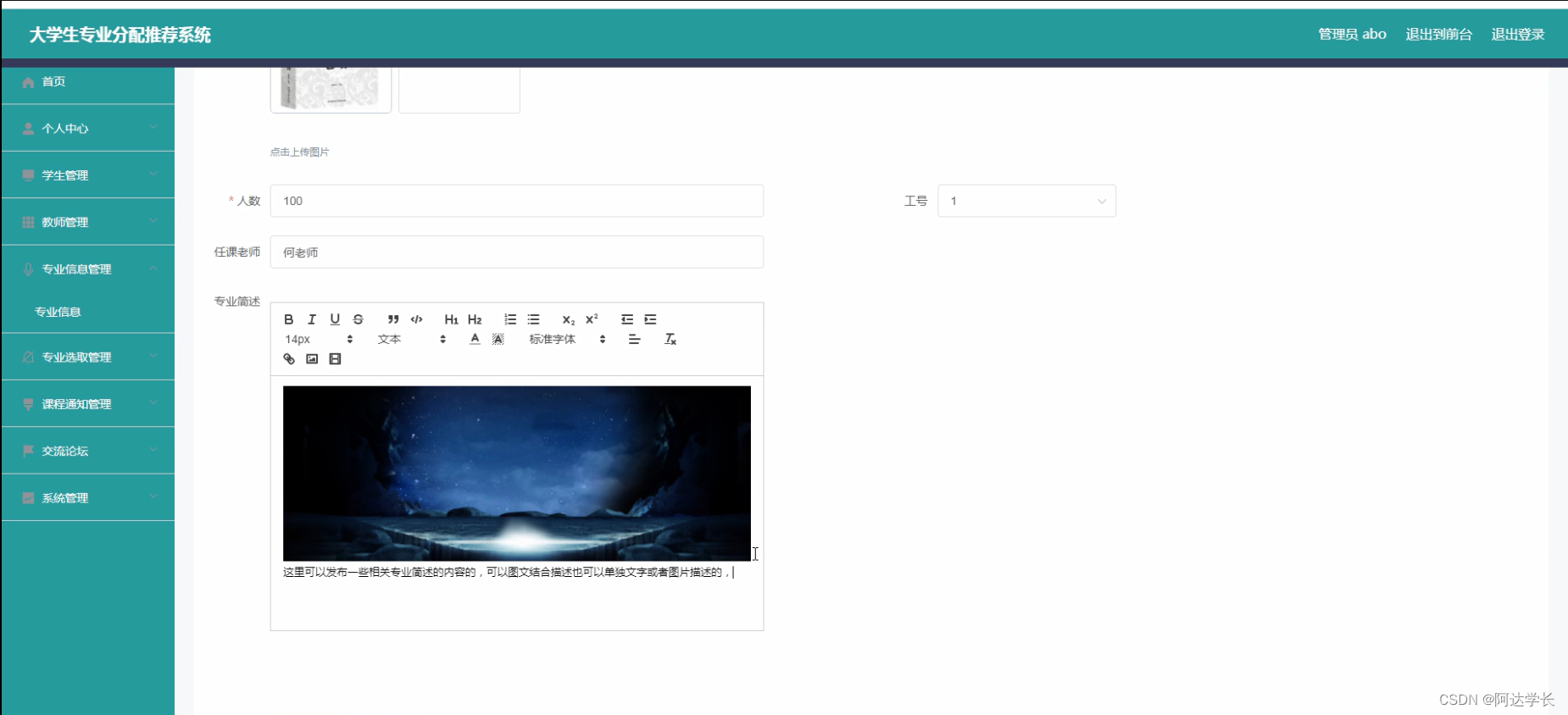 Java毕设项目大学生专业分配推荐系统（javavuemybatismavenmysql）javaweb毕设学生分配系统 Csdn博客