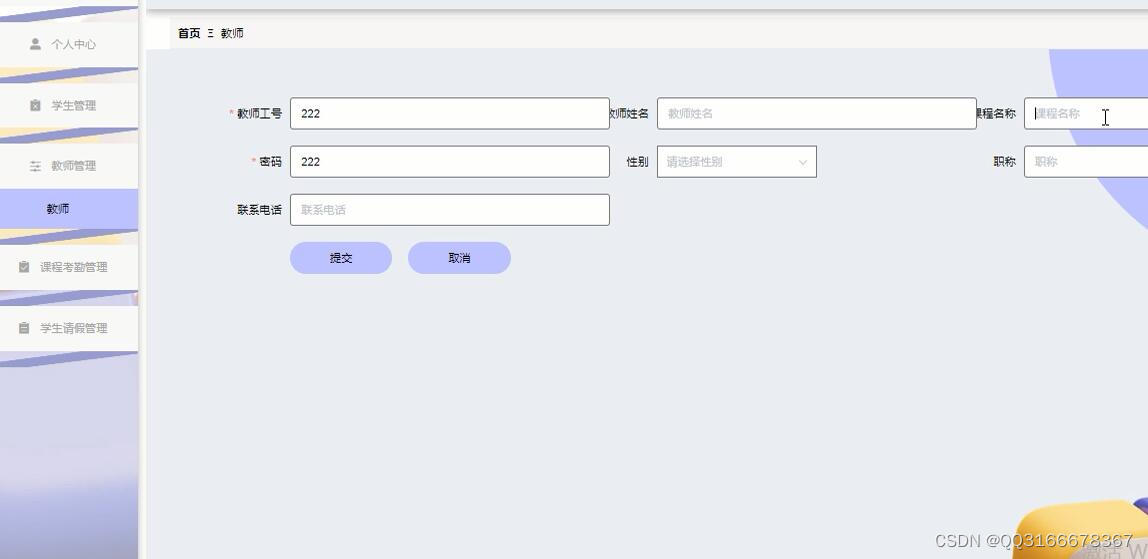 Flaskpython高校学生考勤系统的django设计hp5h5基于flask学生考勤管理系统设计与实现的数据库物理结构图 Csdn博客