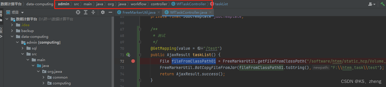 【Java开发】IDEA调试sprinboot打成的jar包_idea jar包调试-CSDN博客