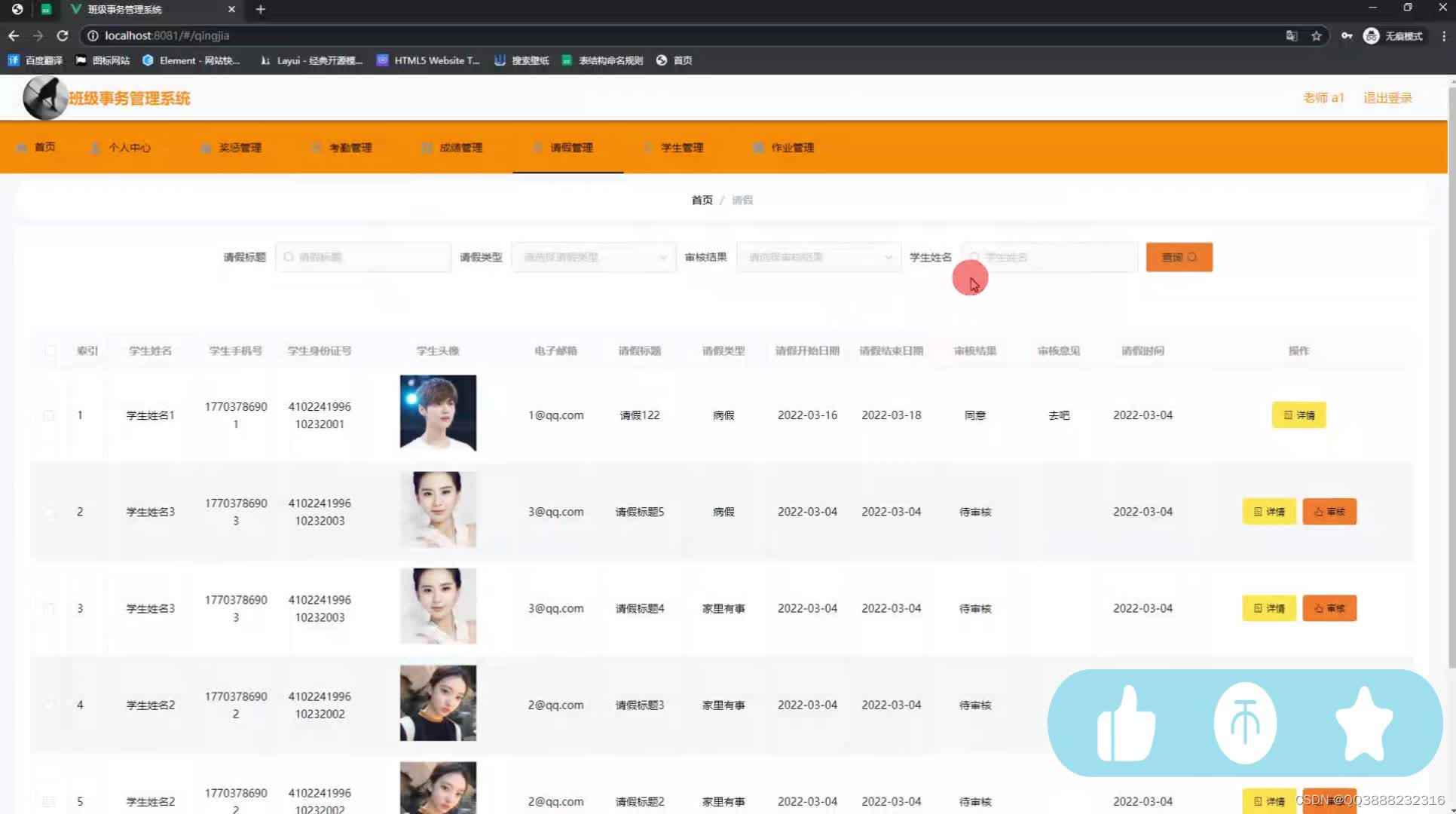 基于java+vue+ssm+jsp班级事务管理系统+vue毕业设计实战源码+lw等全套资料-CSDN博客