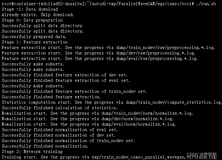 Parallel WaveGAN声码器训练代码详解-CSDN博客