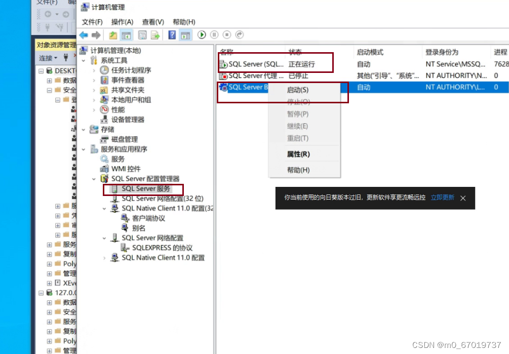 SQL2019安装_sql server 2019 developer-CSDN博客
