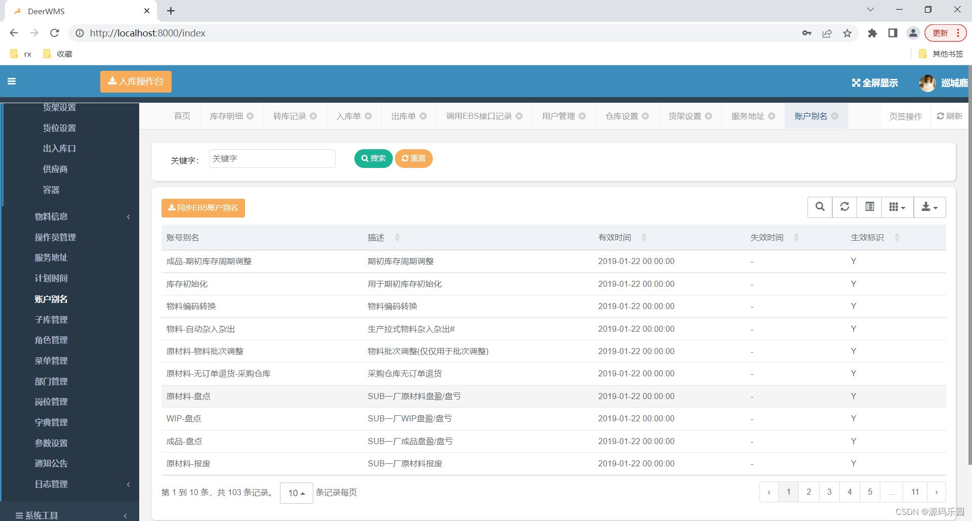 基于SSM+MySQL+Bootstrap的物流仓储管理系统_bootstrap仓库管理系统开源-CSDN博客