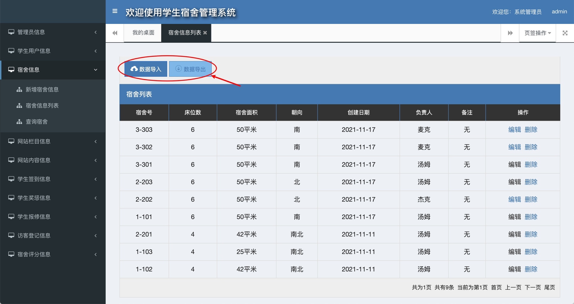 Java 学生宿舍管理系统 寝室管理系统 学生公寓管理 住宿管理系统java学生宿舍管理系统类描述 Csdn博客