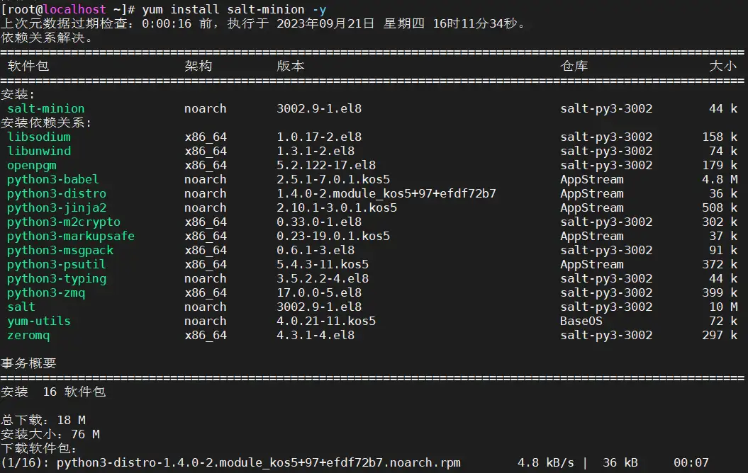 KeyarchOS安装Saltstack-CSDN博客