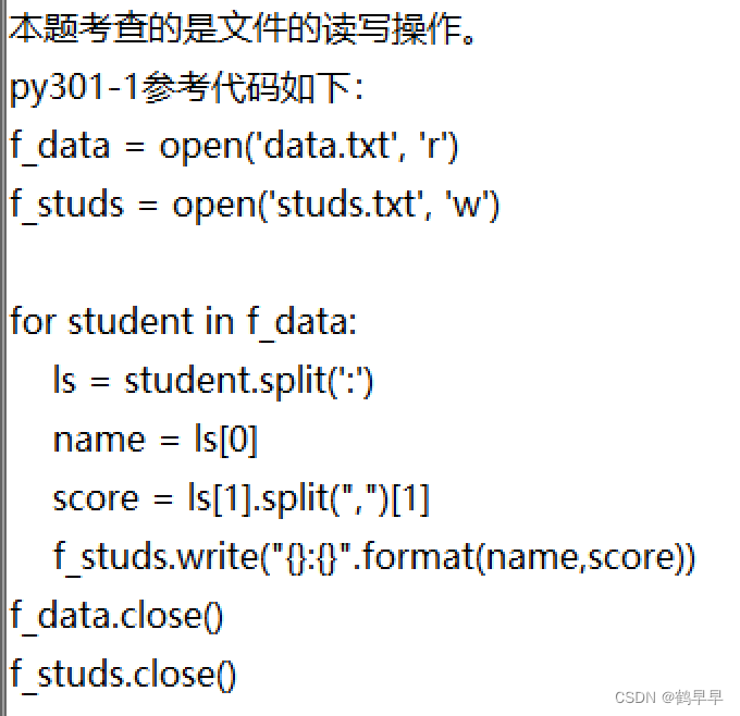 python二级备考（3）-综合应用_《 命运 》 是著名科幻作家倪匡的作品。这里给出 《 命运 》 的一个网络版本文件,-CSDN博客