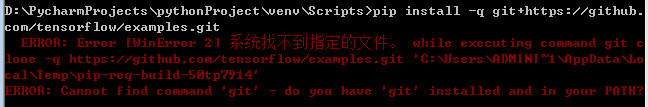 Cannot find command ‘git‘ - do you have ‘git‘ installed and in your PATH?_cannot find command ...