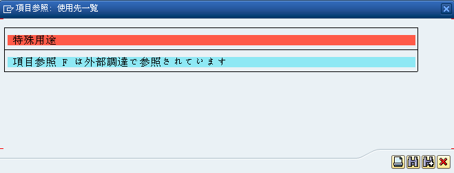 SAP PP学习笔记03 - SAP中如何设定项目选择_fert sap-CSDN博客