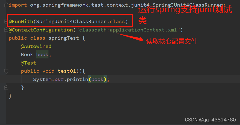 spring和junit的整合_springcloud整合 junit-CSDN博客