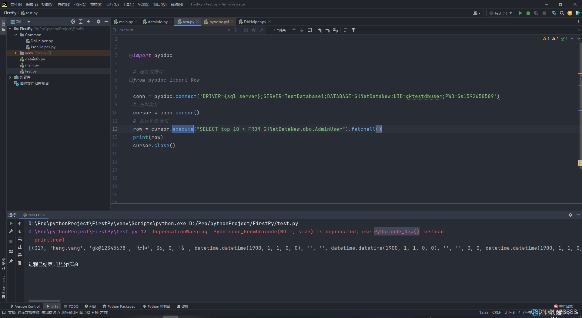 python 使用pyodbc 打印列表报错PyUnicode_New()-CSDN博客