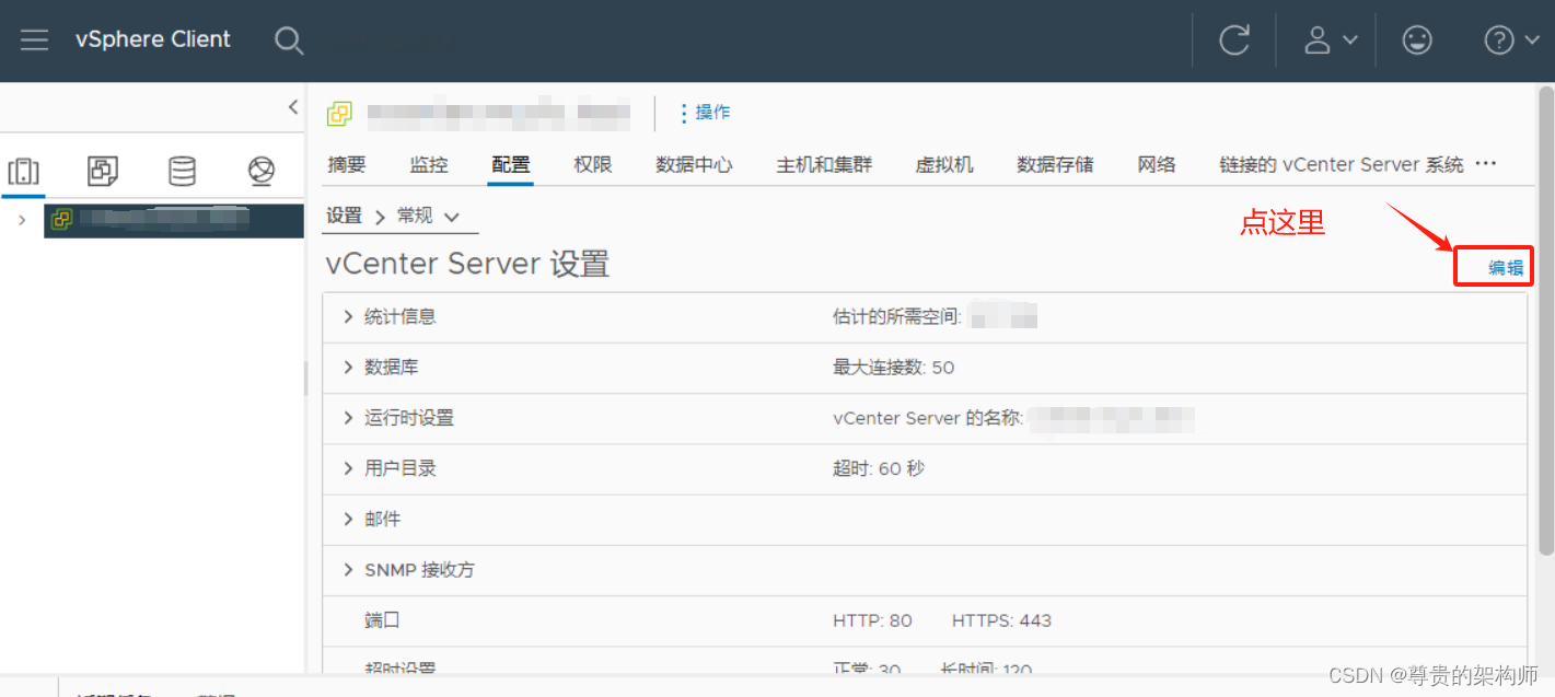 VSphere VCenter Web Client 加载缓慢卡顿问题 & 设置登陆状态超时时间_vsphere client-CSDN博客