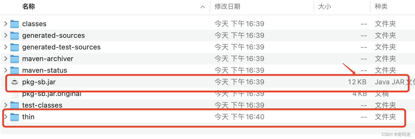 使用maven对springboot项目进行瘦身分离jar的多种处理方案springboot 瘦身 Csdn博客 