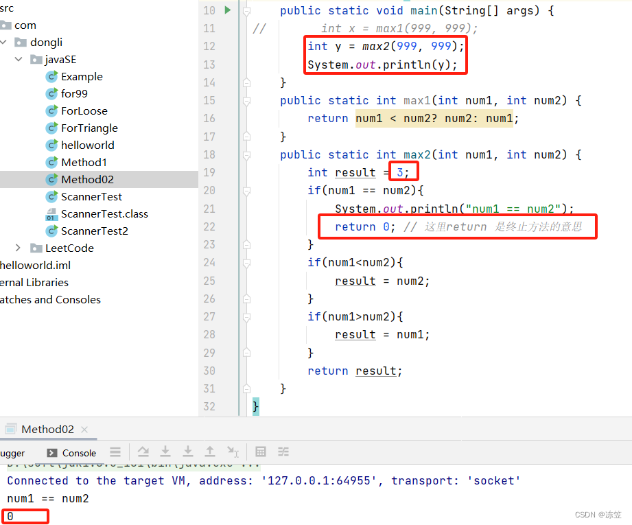 Java基础—方法—11方法结构和调用、重载和命令行传参（附：return语句、静态方法的介绍及命令行传参、gbk与unicode编码问题解决）java中return Csdn博客