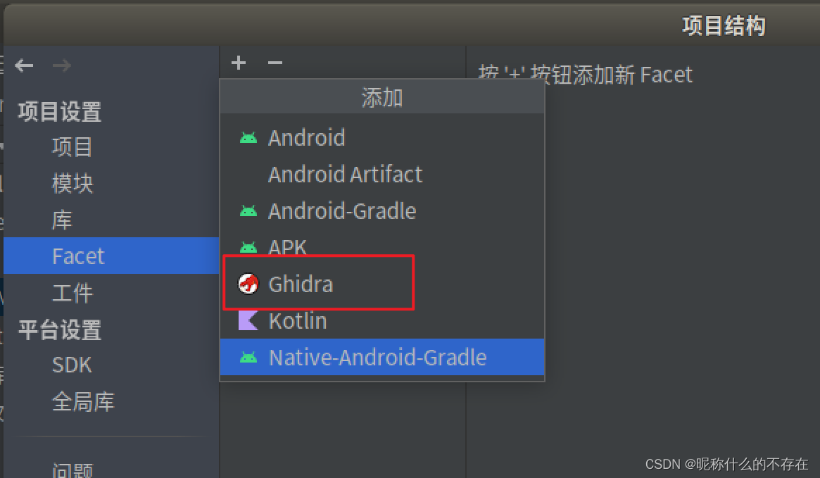 IOT-Reaserch安装ghidra以及IDEA和ghidra的配置_idea ghidra-CSDN博客