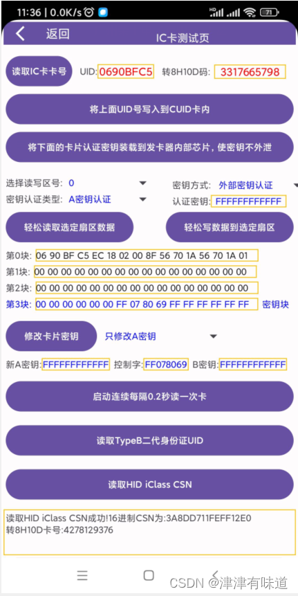 安卓Android Studio读写MifareOne M1 IC卡源码_androidstudio nfc m1-CSDN博客