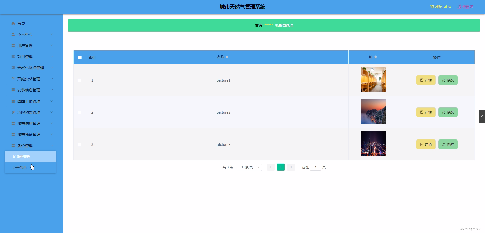 【开题报告】springboot城市天然气管理系统p355v计算机毕业设计天然气管理系统vue Springboot Csdn博客