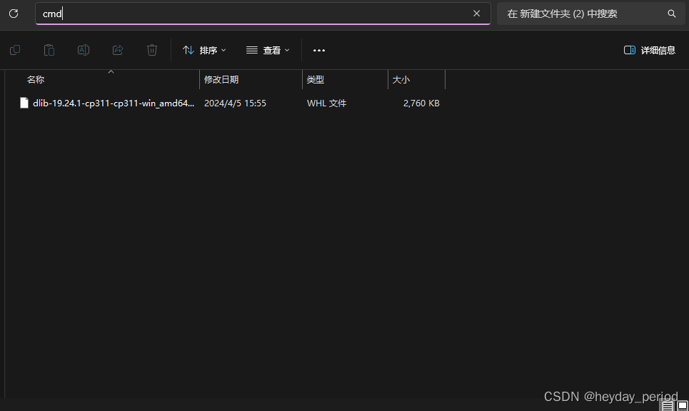 Python37 311版本whl文件快速直接安装dlib库（无需安装cmake！！！）手把手教你安装dlib Whl Csdn博客 