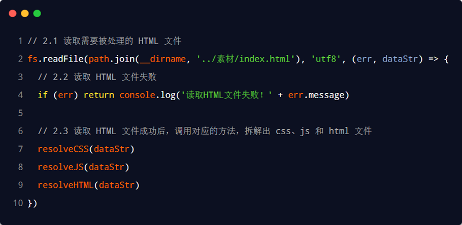 初识 Nodejs 与内置模块：path 路径模块及样式分割案例nodejs Path拆解 Csdn博客 8189
