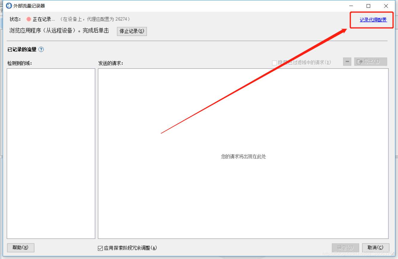 appscan如何扫描移动应用APP_appscan扫移动端-CSDN博客