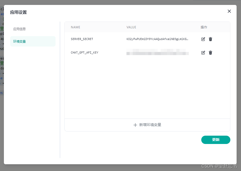 三分钟完成小程序 uni-app、网站接入chatgpt实现聊天效果_uniapp chatgpt markdown-CSDN博客