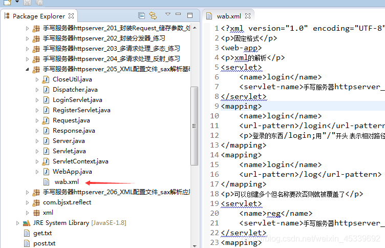 java 手写服务器httpserver_205_XML配置文件_sax解析基础_练习-CSDN博客