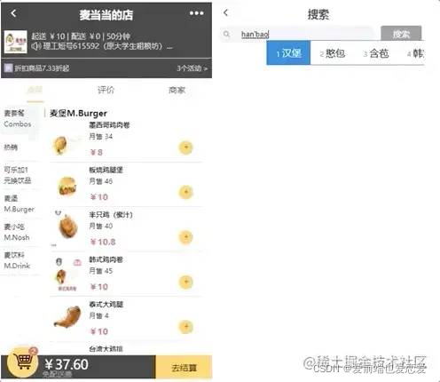 推荐 9 个 GitHub 上练手项目（在线考试、仿美团、仿抖音、仿B站、仿头条...）_githab上有没有好的项目可以自己锻炼的-CSDN博客