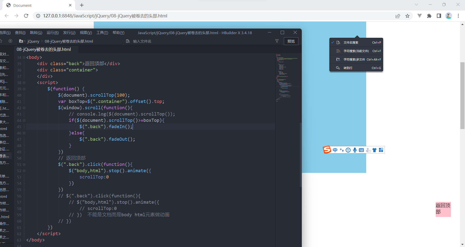 jQuery网页开发案例:jQuery常用API--jQuery 尺寸、位置操作及 电梯导航案例和节流阀(互斥锁)_用jquery制作网页的案例-CSDN博客