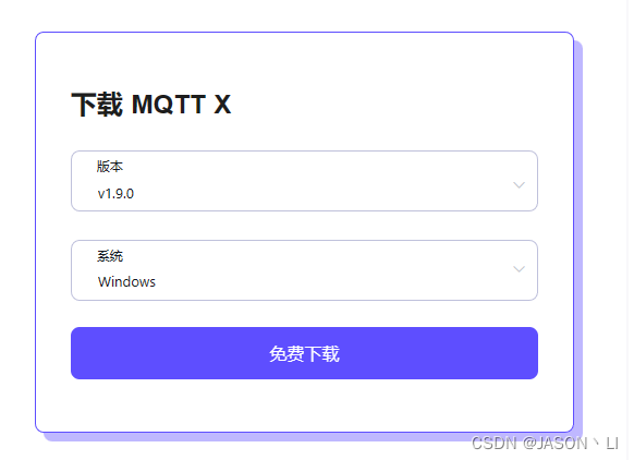 Windows用EMQ配备的MQTTX搭建MQTT服务器_mqttx客户端如何当作服务端-CSDN博客