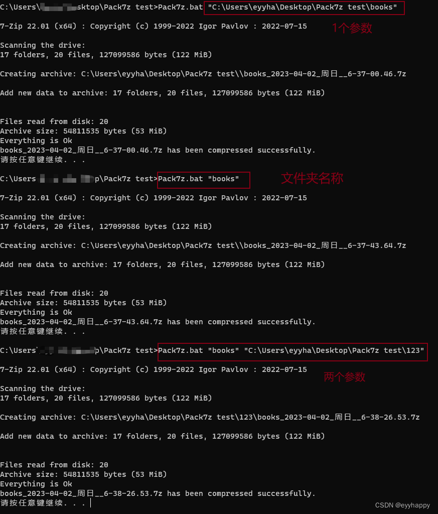 利用批处理模板提升Windows系统中的7z压缩效率-CSDN博客