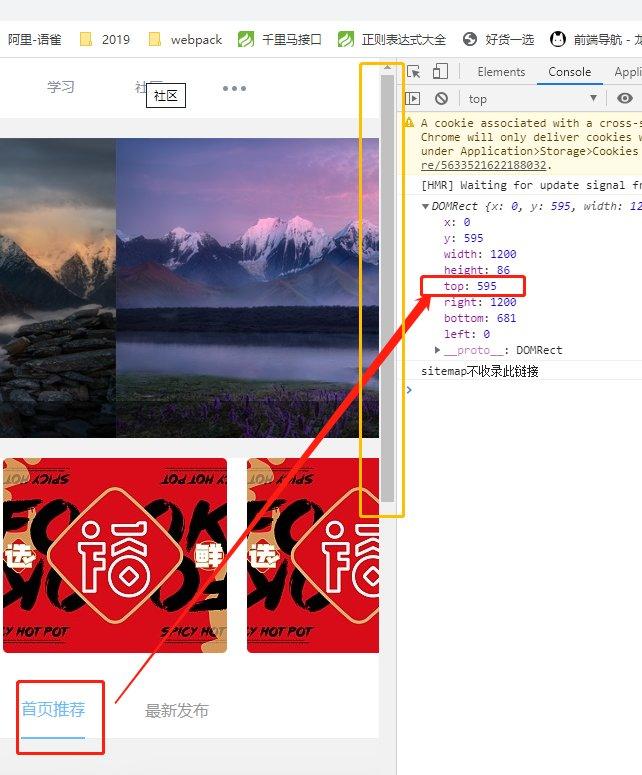 Vue 获取元素到页面顶部的距离vue获取页面元素的相对位置 Csdn博客