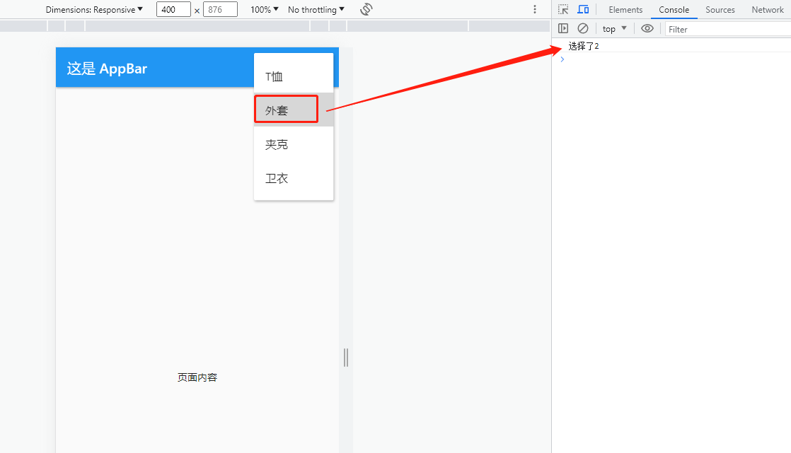 【flutter Widget】appbar 和 Popupmenuflutter 标题栏 Csdn博客 0315
