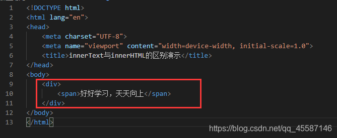 js中innerHTML与innerText的用法与区别_js innertext-CSDN博客