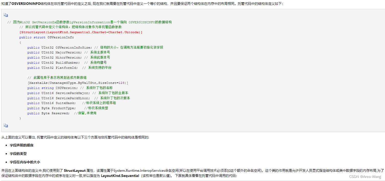 .NET Interop 互操作 COM+-CSDN博客