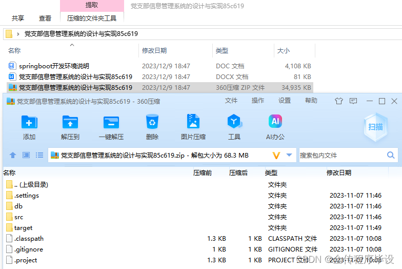 Java计算机毕业设计党支部信息管理系统的设计与实现（开题报告源码论文） Csdn博客