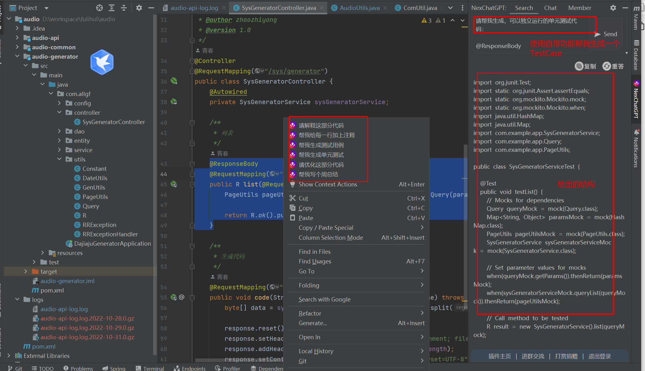 好用的IntelliJ IDEA ChatGPT插件：NexChatGPT-CSDN博客
