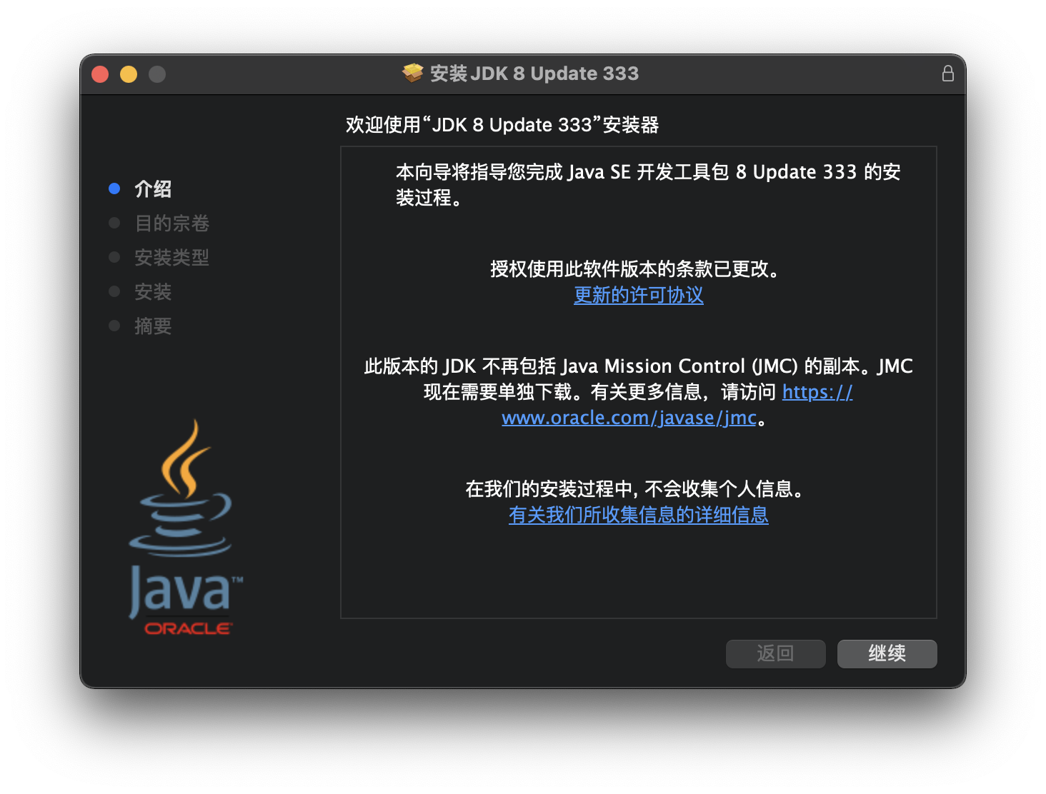 Mac M1 安装JDK8_mac m1 jdk8 dmg-CSDN博客