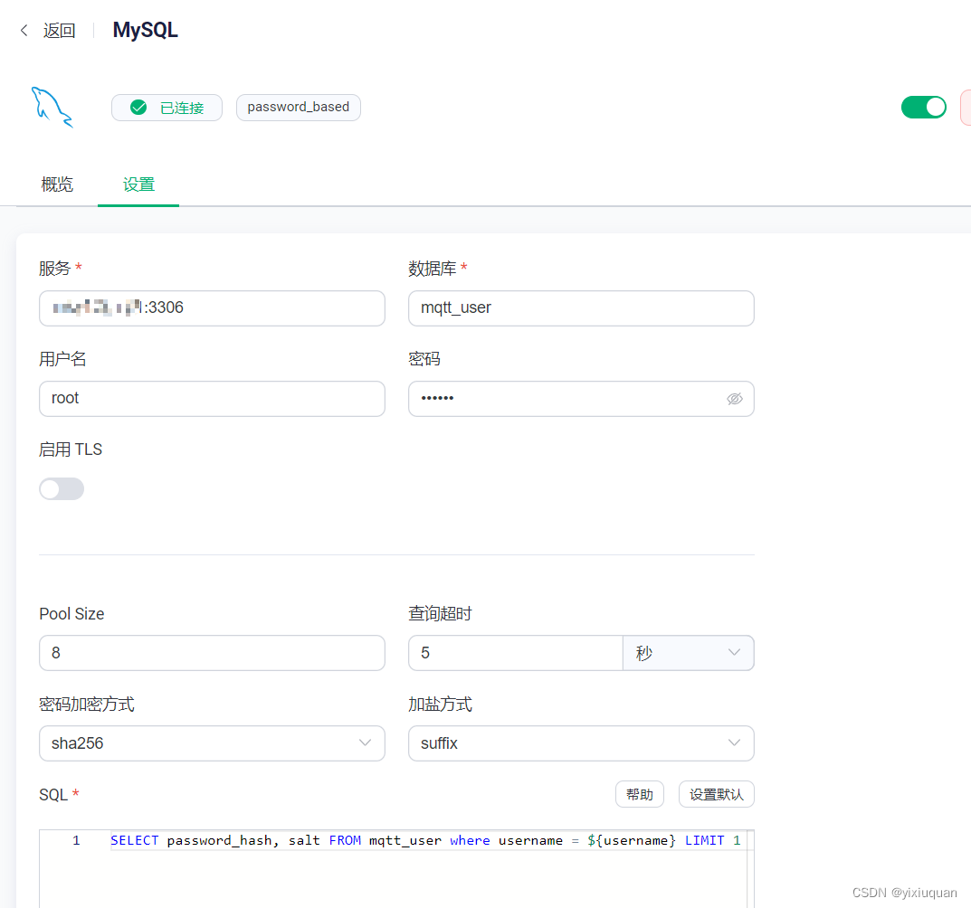 EMQX mysql认证 示例_emqx使用mysql客户端授权-CSDN博客